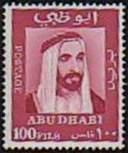 Abu Dhabi 1967 Accession of Sheikh Zayed - 1st Anniversary – StampPhenom